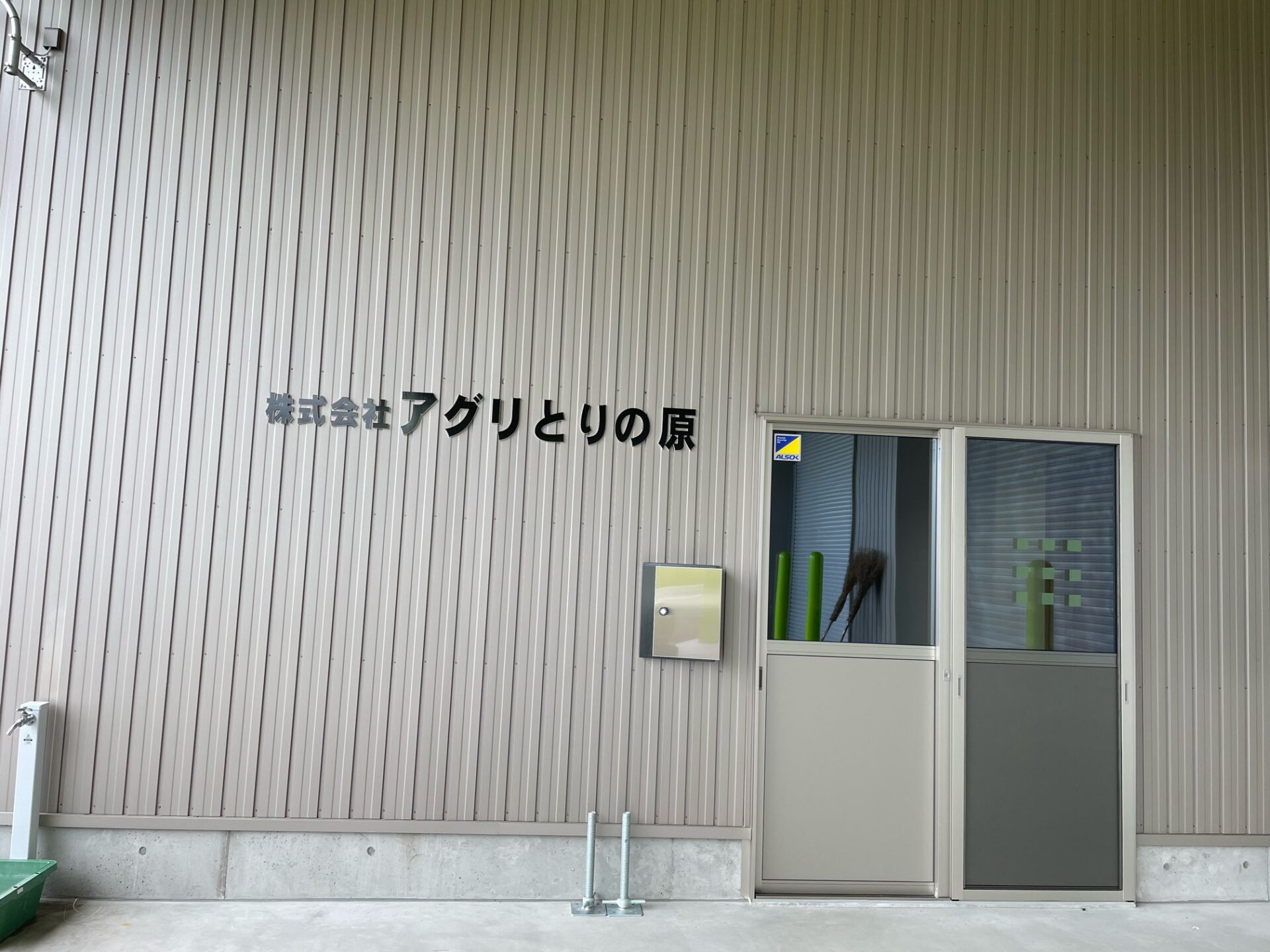 籾摺り作業しています | 株式会社アグリとりの原